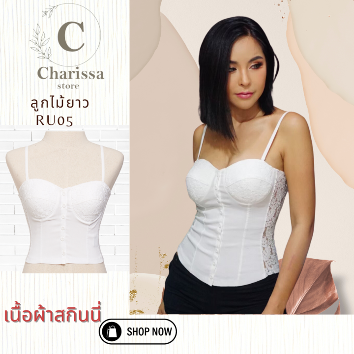 บราเกาะอก สายเดี่ยวมีฟอง เกาะอกไร้สาย แบนรด์ Narichii (นาริชชี่) รุ่น RLU10 ผ้ายืดสกินนี่ ขอบ ...