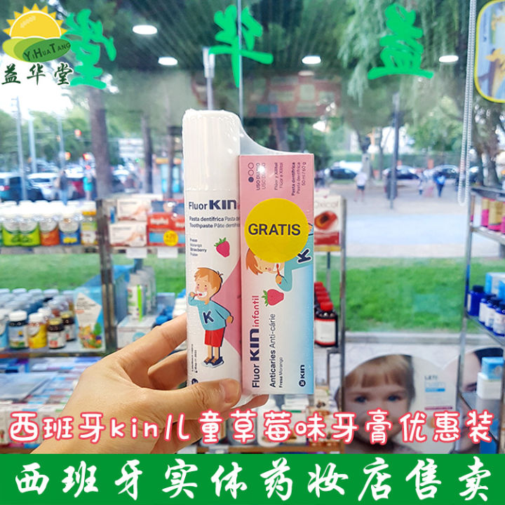 In Stock Spanish Kin Jilan Children's Toothpaste 2-6 Years Old ...