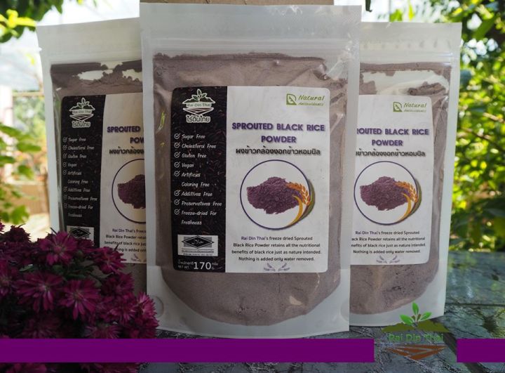 ผงข้าวกล้องงอกข้าวหอมนิล (SPROUTED BLACK RICE POWDER) | Lazada.co.th