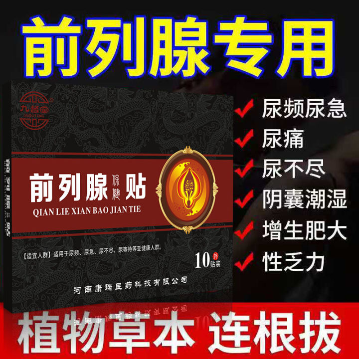 Qianqianlie plaster genuine hard kidney-nourishing men use ...