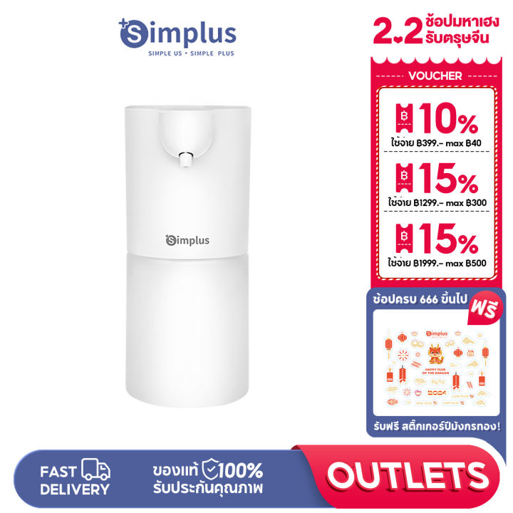 Simplus Outlets🔥 เครื่องจ่ายสบู่ล้างมืออัตโนมัติ 350 มล. | Lazada.co.th