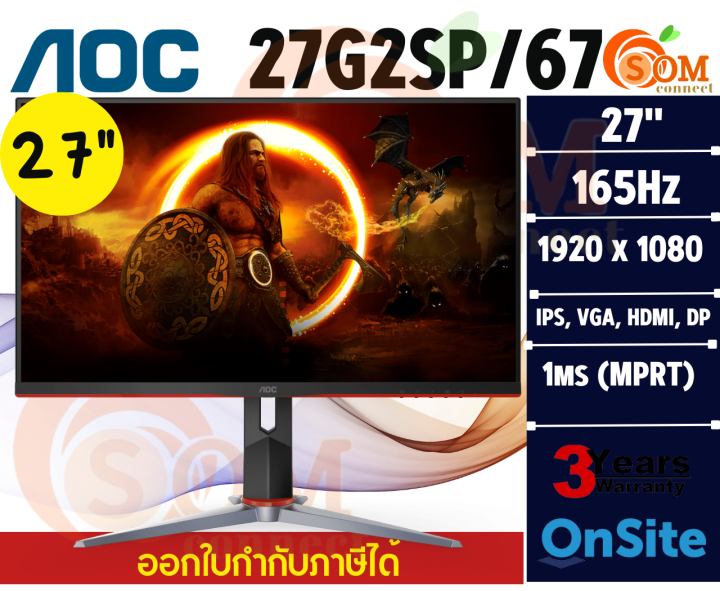 27" MONITOR (จอมอนิเตอร์) AOC 27G2SP/67 IPS FHD 165Hz G-SYNC COMPATIBLE ...