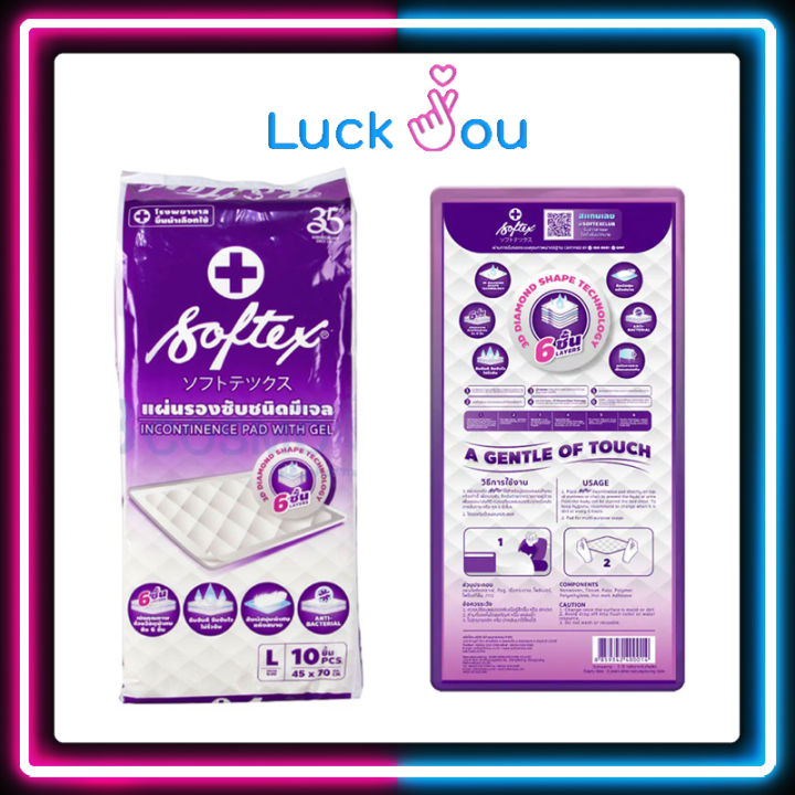 Softex Size L แผ่นรองซับ ซอฟเท็กซ์ 10 แผ่น | Lazada.co.th