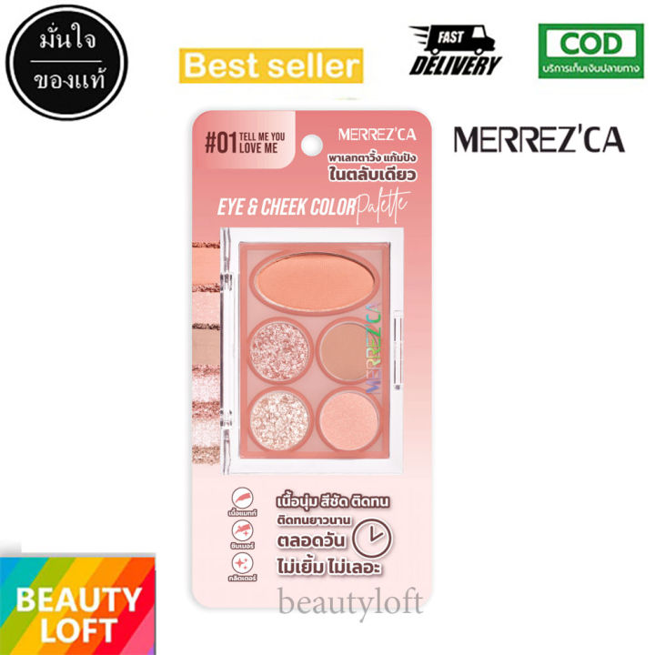 Merrezca Eye & Cheek Color Palette เมอร์เรซกา อาย แอนด์ ซีค คัลเลอร์ พา ...