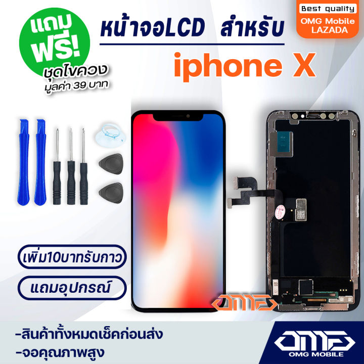 หน้าจอ LCD ไอโฟนX / iphone X / iphone 10 / iX LCD Display พร้อมทัชสกรีน ...