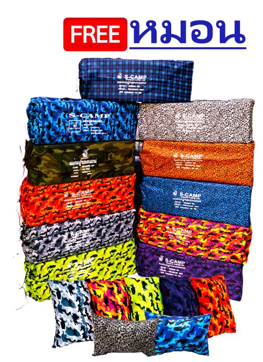 แผ่นปูรองนอน ลายพรางแคนดี้ สีสดใสไม่ซ้ำใคร (แบบมีกระเป๋า) (มีหมอน)ขนาด 70x200cm. น้ำหนักเบา พกพา ...