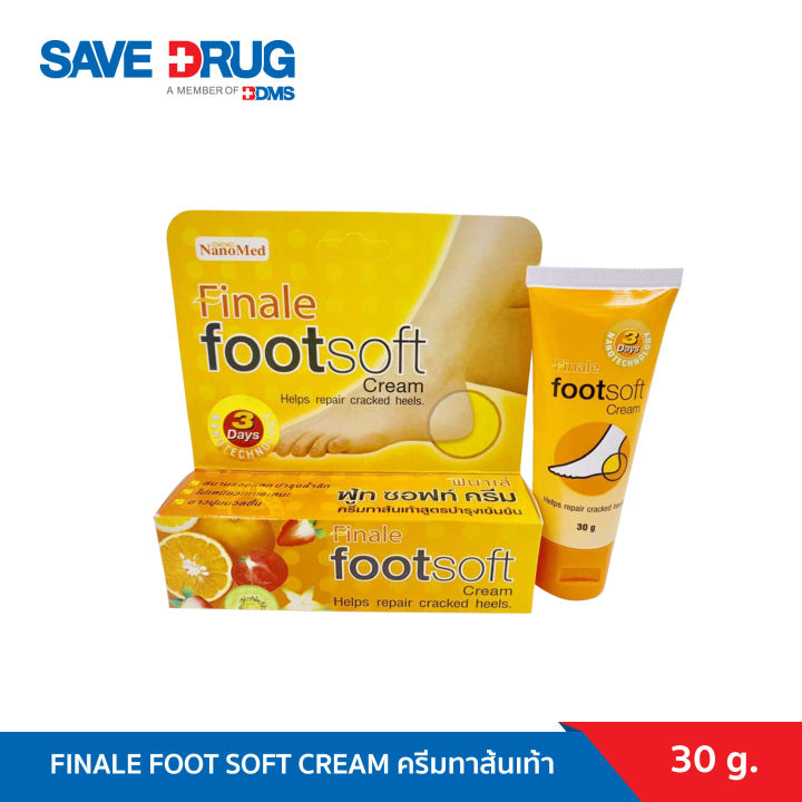 FINALE FOOT SOFT CREAM 30G. | Lazada.co.th