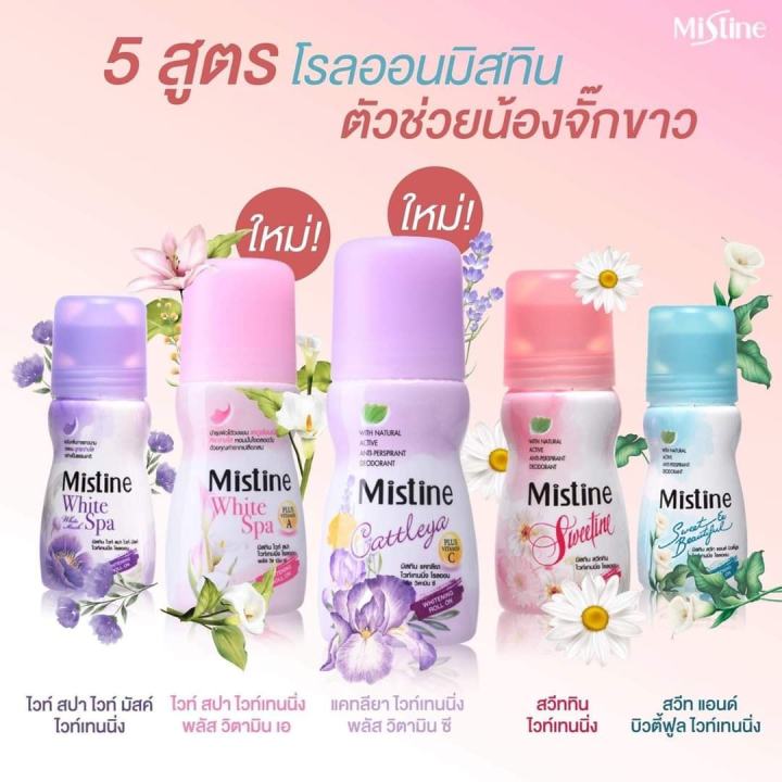 Mistine whitening roll on 35 ml. โรลออน ลูกกลิ้ง มิสทิน หอมมาก มิสทินไวท์สปาไวท์เทนนิ่งโรลออน ...