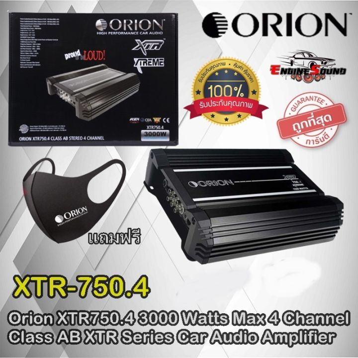 ORION XTR Series รุ่น XTR750.4 ขายดี การันตี เสียงดี AMP 4 CH แอมป์ 4 ชาแนล คลาส AB 3000 วัตต์ ...