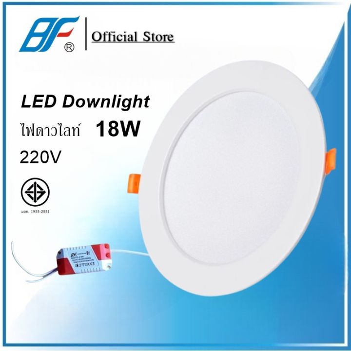 BF LED Downlight Slim 18W โคมไฟดาวน์ไลท์ 18วัตต์ ขนาด 8.5 นิ้ว โคมฝัง ...