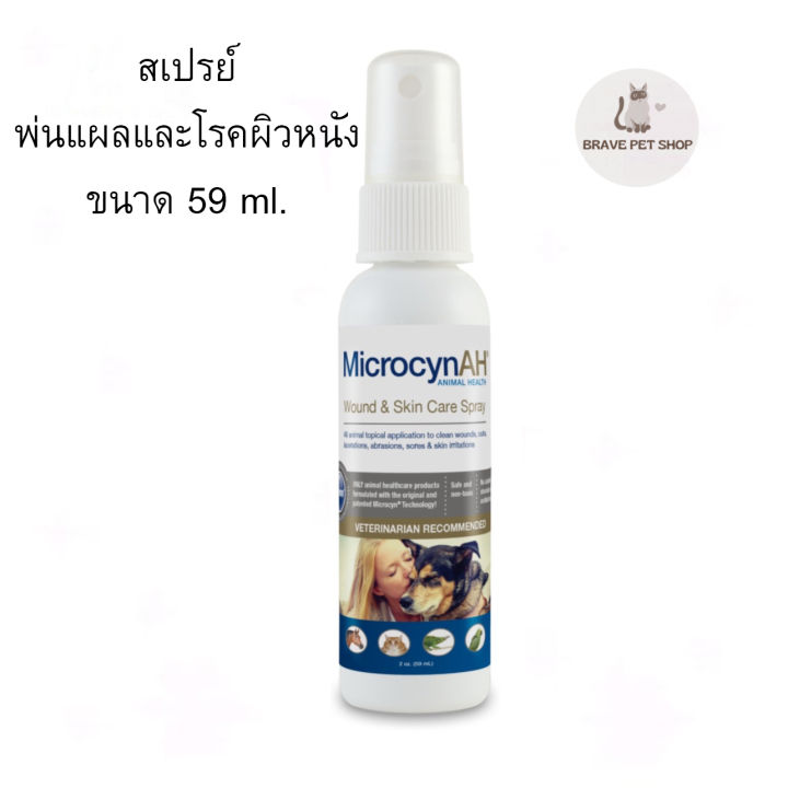สเปรย์ microcynAH Eye Wash น้ำยาเช็ดตา, Oral care สเปรย์พ่นปาก, Wound ...