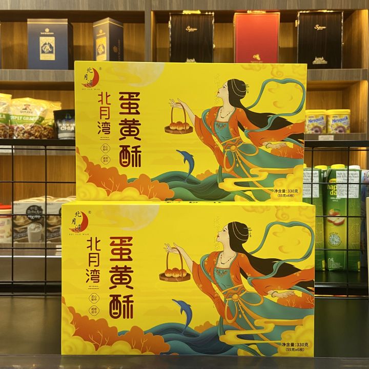 Bánh trung thu trứng chảy Bei Yue Wan hộp 6 bánh (khoai môn/đậu đỏ ...