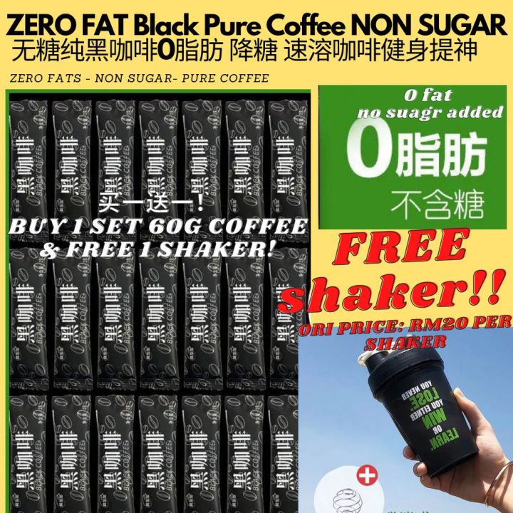 纯黑咖啡无糖+黑战神摇摇杯☕Pure Black Coffee Non sugar added Zero Fat FREE SHAKER 燃脂 ...