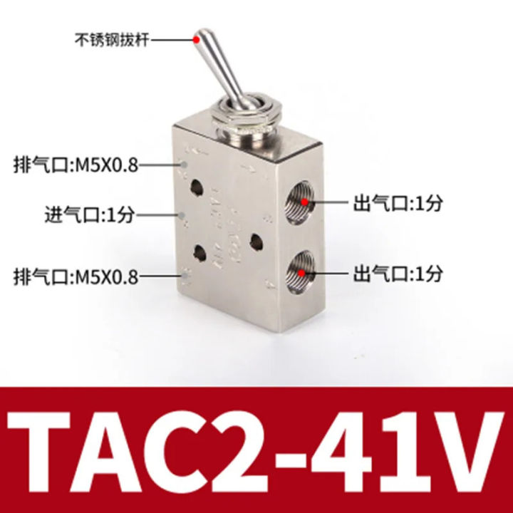 TAC2-41V ไอเสียวาล์ว2ตำแหน่ง5Way 1/8ล็อคตัวเองสลับก้านวิศวกรรมวาล์วนิว ...