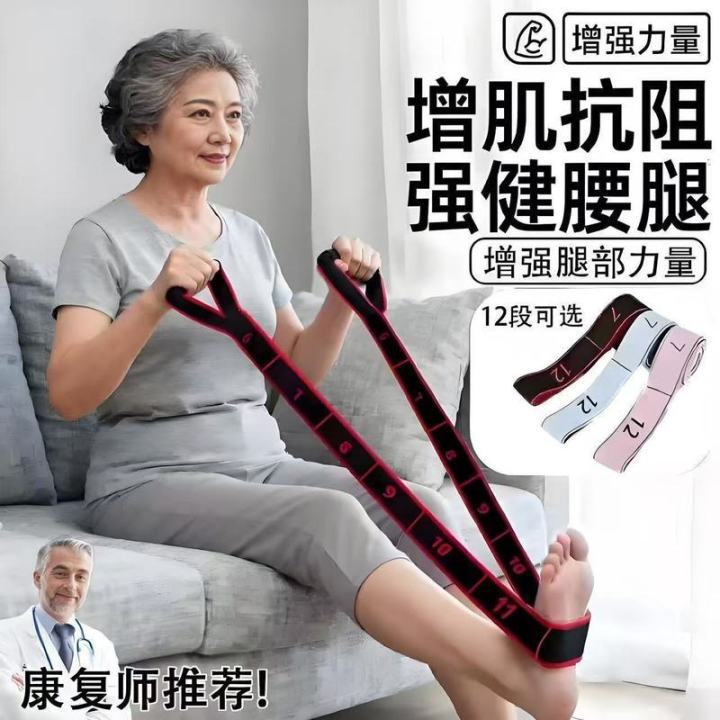 【Ship in 24H】现货 热卖 Yoga Rope 阻力带 瑜伽 腿部增肌抗阻数字阻力带负重绑腿康复专用中老年四肢小腿力量训练Hot ...