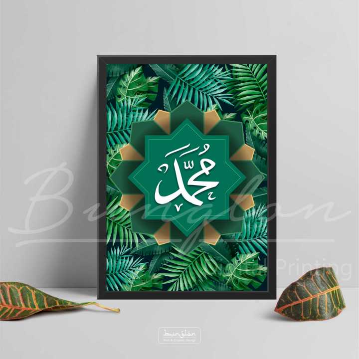 Poster Islami Lafadz Allah Muhammad SAW Aesthetic Keren | Lazada Indonesia