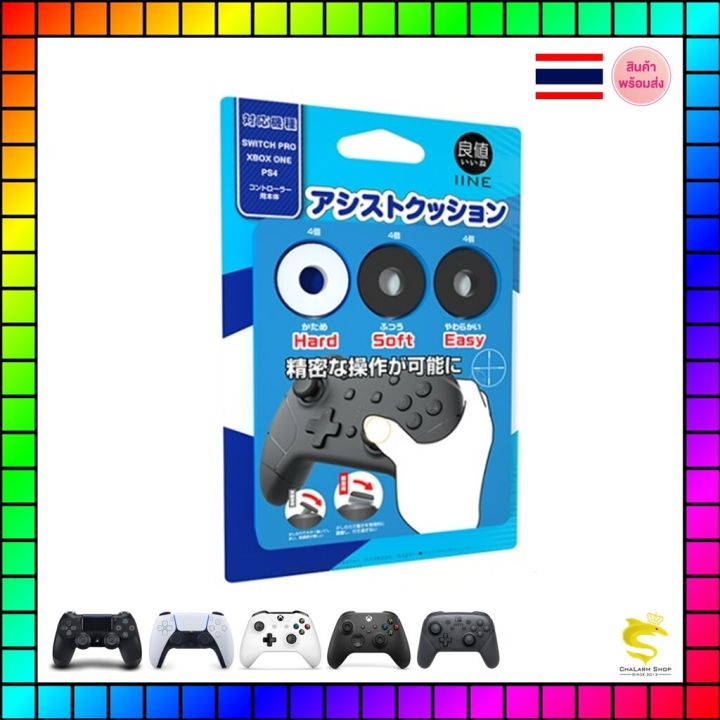 IINE Precision Rings PS4 PS5 XboxOne SeriesX Joy-Pro | Lazada.co.th