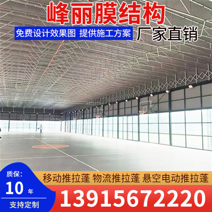 Large electric push-pull shed electric telescopic shed warehouse shed ...