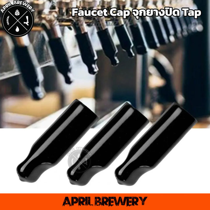 Faucet Cap จุกยางปิด Tap ที่ปิดก๊อกเบียร์ (1ชิ้น) Beer Tap Cover ...