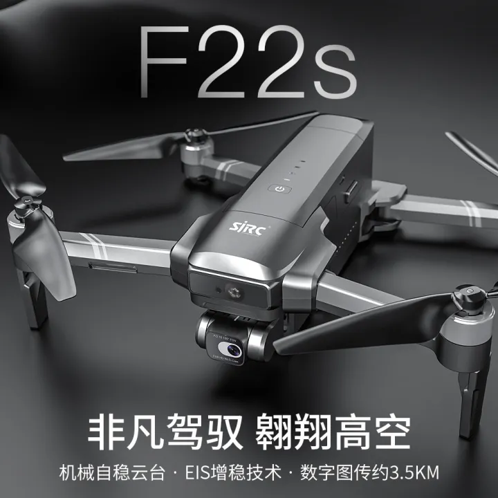 World season f22s professional foldable obstacle avoidance UAV aerial ...