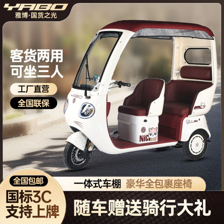 Full Enclosure New Electric Tricycle for Home Use, Men and Women Small ...