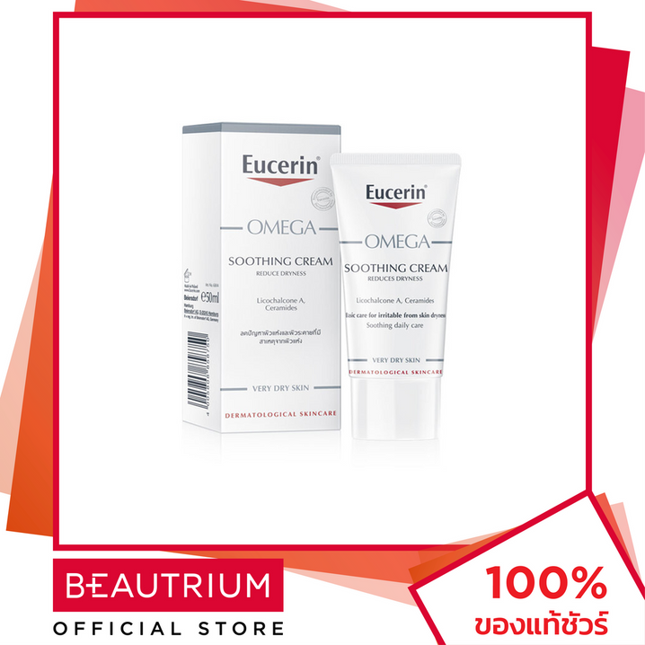 EUCERIN Omega Soothing Cream ผลิตภัณฑ์บำรุงผิวหน้า 50ml BEAUTRIUM บิวเท ...