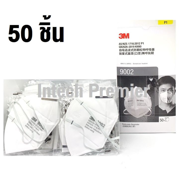 3M 9002A P1 หน้ากากป้องกันฝุ่นละออง x 50ชิ้น แบบคาดหัว | Lazada.co.th