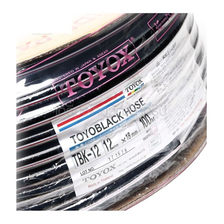 TOYOX สายลมอเนกประสงค์ TOYOBLACK ขนาด 12x18 (1/2) รุ่น TBK-12 แบ่งขาย ...