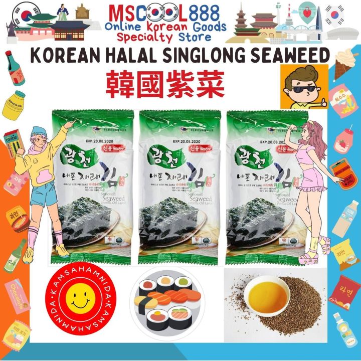 Korea SingLong Halal Perilla Olive Oil Seasoned Seaweed 4gx3pkt韩国健康海盐海苔片紫菜片拌飯小吃零食 Sea Salt ...