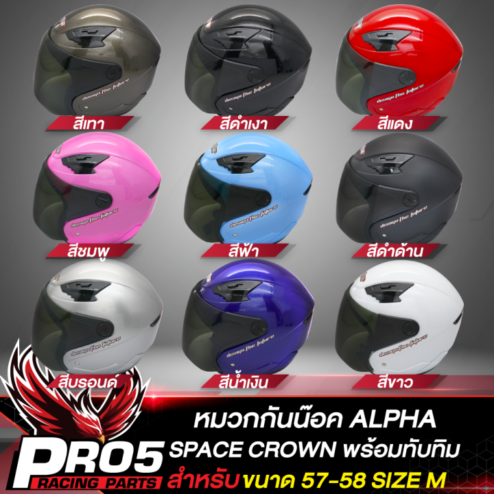 หมวกกันน๊อค ALPHA มาพร้อมทับทิมด้านหลัง เพิ่มความปลอดภัย ในการขับขี่ ...