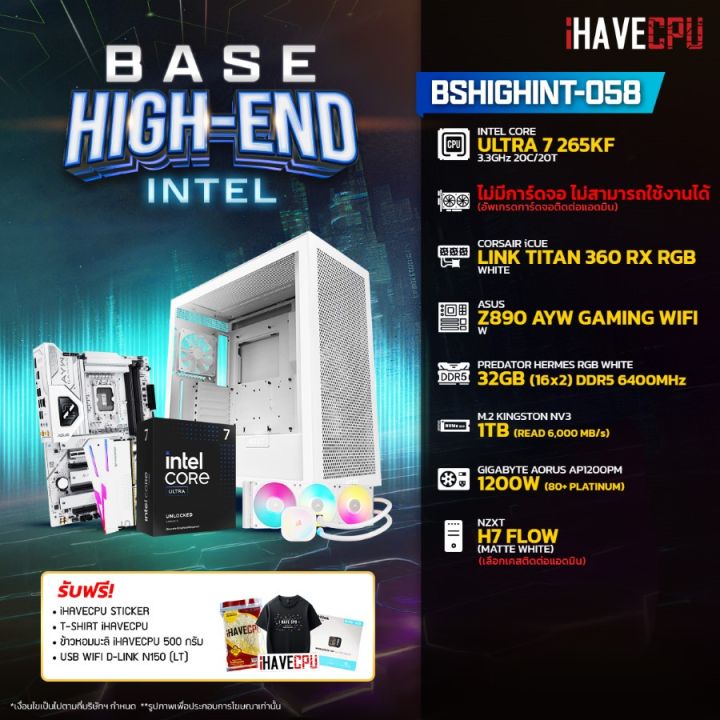 คอมประกอบ iHAVECPU BSHIGHINT-058 INTEL ULTRA 7 265KF/ไม่มีการ์ดจอ/Z890/32GB DDR5 6400Mhz (SKU ...