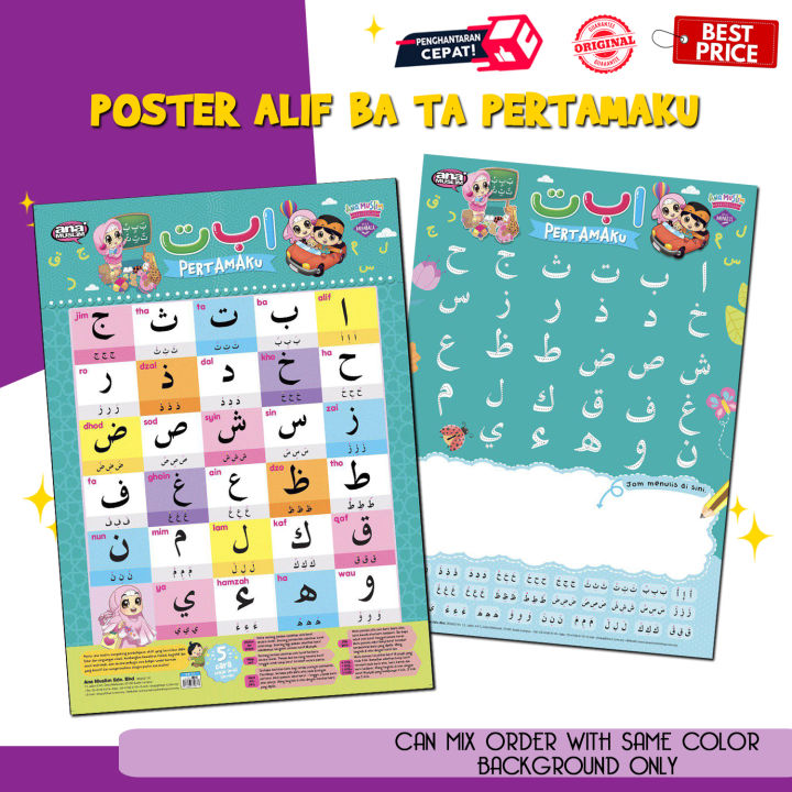 Poster Membaca & Menulis Alif Ba Ta Pertamaku [Alat Bantu Mengajar ...