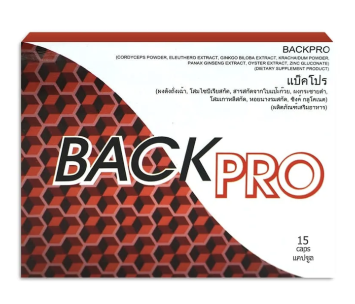 BackPro เป็นผลิตภัณฑ์จากธรรมชาติ 100% ที่สามารถฟื้นฟูสุขภาพให้กับต่อมลูกหมากได้ สามารถใช้เพื่อ ...