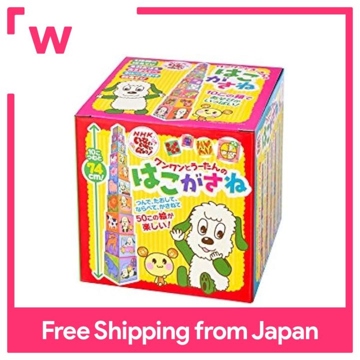 Gentosha NHK Wan-wan to-tan no hako-gasane | Lazada