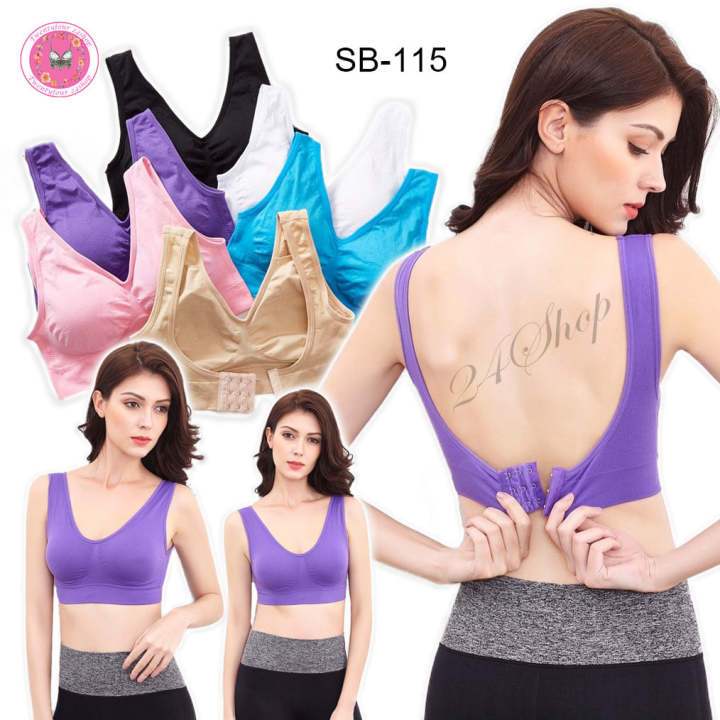 SB-115 [24Shop] สปอร์ตบราตะขอหลัง บราออกกำลังกาย บราแฟชั่น | Lazada.co.th