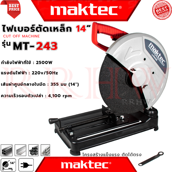 💥 MAKTEC CUT-OFF MACHINE ไฟเบอร์ตัดเหล็ก 14 นิ้ว แท่นตัด เครื่องตัด ...