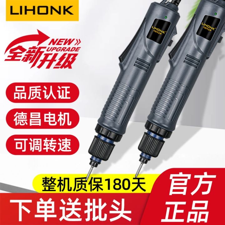 [COD] Electric batch electric screwdriver fully automatic plug-in 220V ...