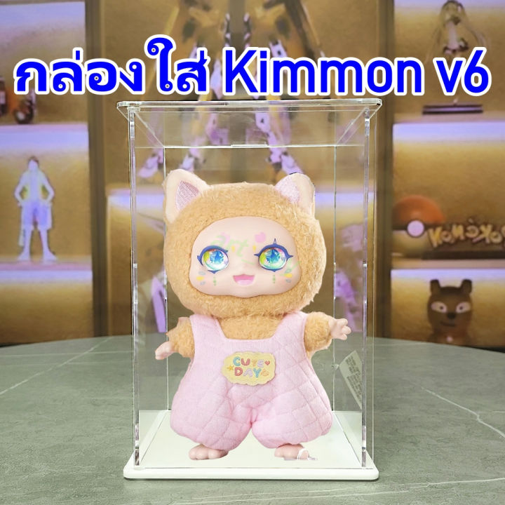 กล่องใส่ MIMON กล่องใส่โมเดล kimmon v6 กล่องใส่คิมม่อน v6 ประกอบเองได้ ...