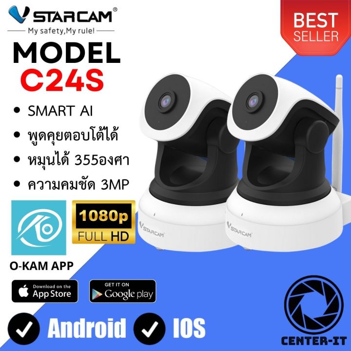 VSTARCAM กล้องวงจรปิดไร้สาย ความชัด 3ล้านพิกเซล IP Camera 3.0 มีระบบ AI MP and IR CUT (แพ็คคู่ ...