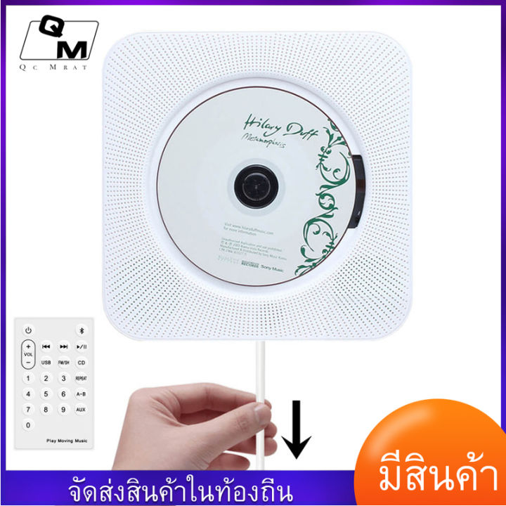 🇹🇭(QC Mart) 5 ใน 1 เครื่องเล่นซีดี CD Player การเชื่อมต่อบลูทู ธ แบบ ...