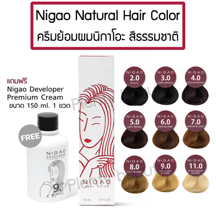 NIGAO Natural Hair Color นิกาโอะ แฮร์คัลเลอร์ ครีมย้อมผม โทนธรรมชาติ แถมฟรี! Developer 1ขวด ...