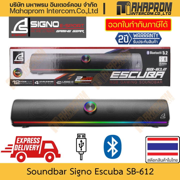 ลำโพงซาวด์บาร์ Signo E-sport รุ่น SB-612 Escuba RGB เชื่อมต่อ 2 ระบบ ...