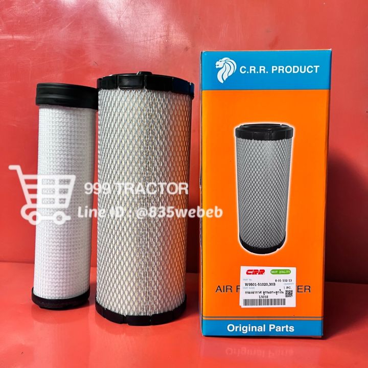 กรองอากาศ ไส้กรองอากาศ ลูกนอก+ลูกใน รถไถคูโบต้า Kubota รุ่น L5018 ...