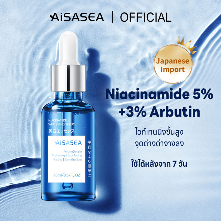 เซรั่มผิวขาว AISASEA Niacinamide5% + Arbutin3% Whitening Booster Serum ...