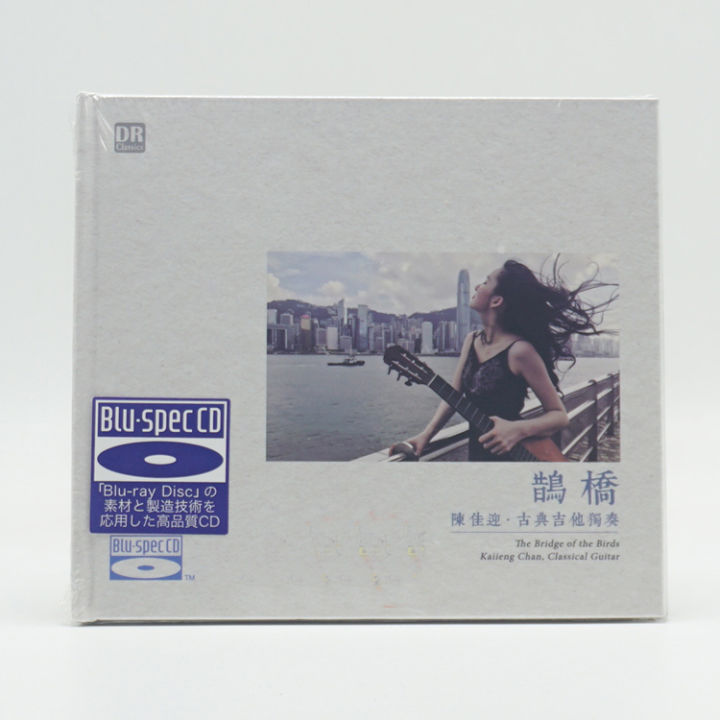 Genuine fever CD Da Ren Yi Dian Blu ray CD Magpie Bridge Chen Jiaying classical guitar solo BSCD ...