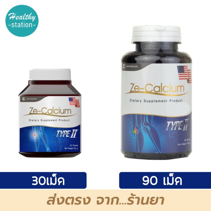 Ze-calcium | Lazada.co.th