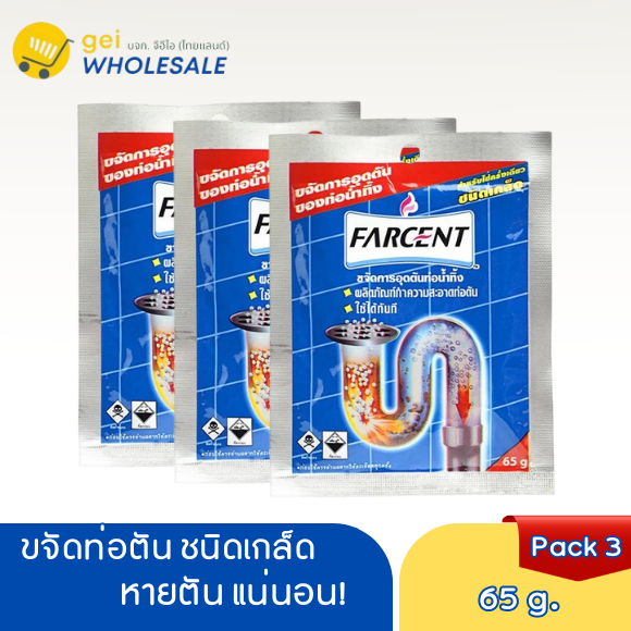 Farcent Drain Opener Pipe 65g (Pack 3) - Farcent ขจัดการอุดตันท่อน้ำ ...