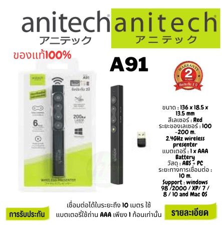 Anitech Pointer A91 Black รับประกัน 2 ปี | Lazada.co.th