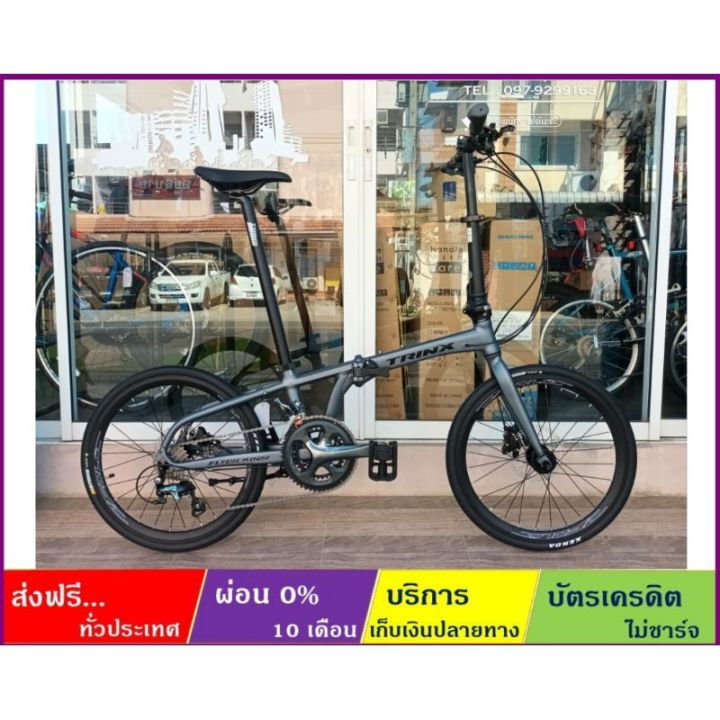 TRINX FLYBIRD 4.0 (free delivery + 0% installments) folding bike, 20" wheels (451), SHIMANO ...
