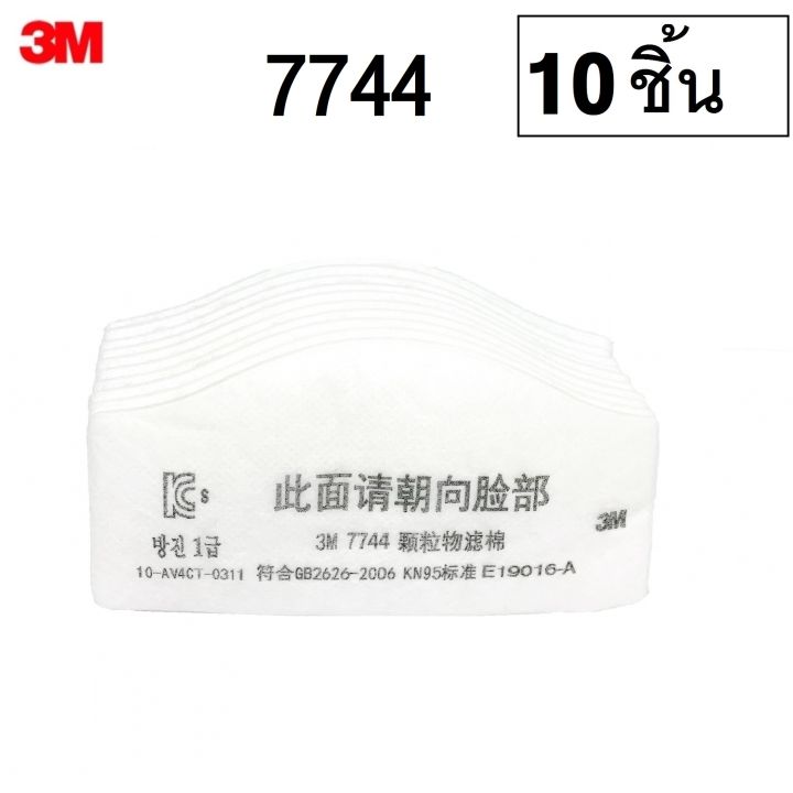 3M (x10แผ่น) 7744 7744C แผ่นกรองฝุ่น P2 PARTICULATE FILTER FOR NUISANCE ...